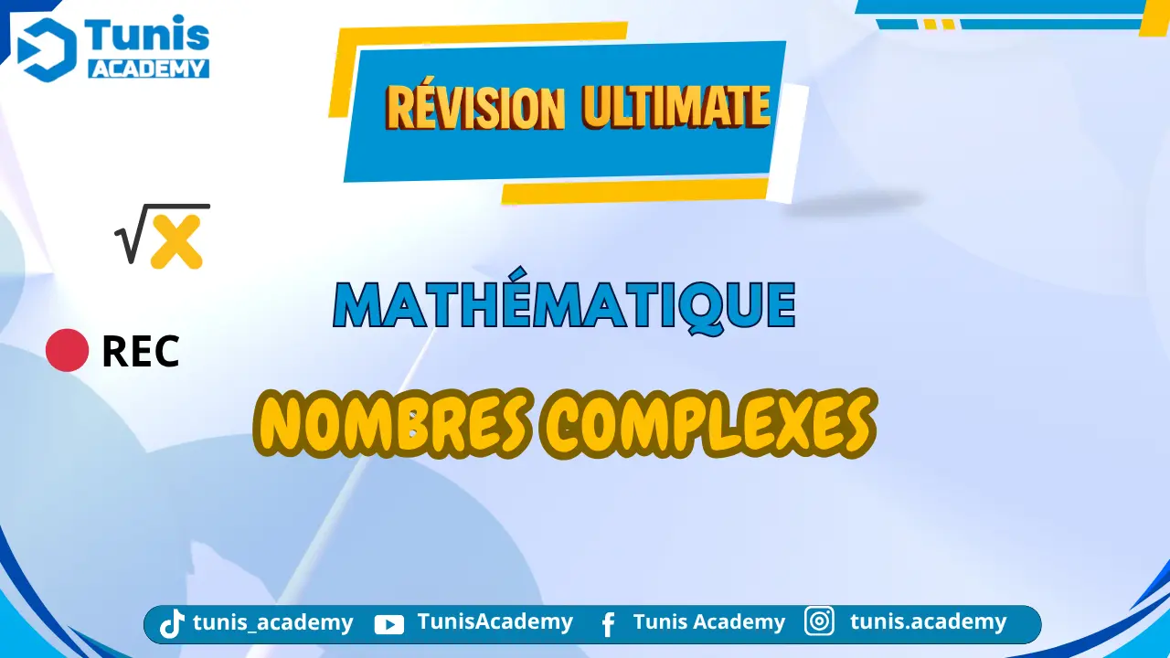 Tunis Academy - الصفحة الرئيسية